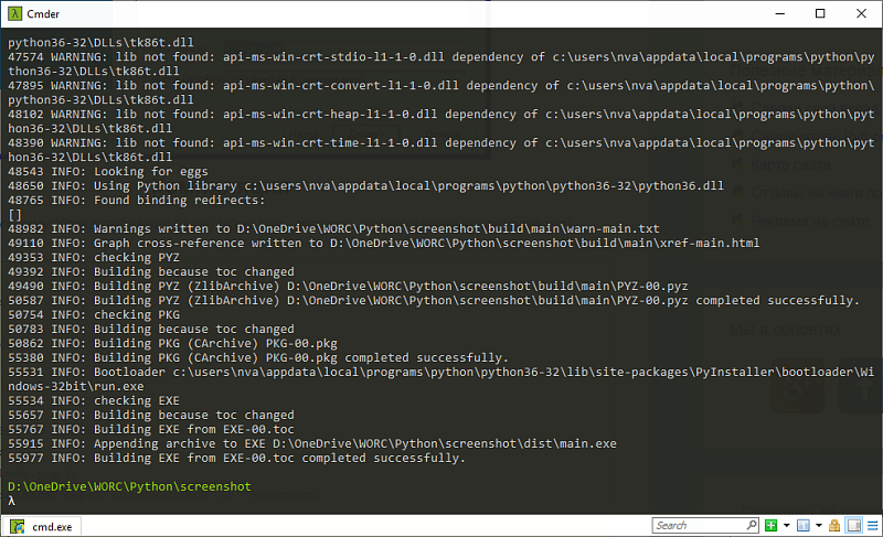 Самый простой способ скомпилировать Python файл в Exe